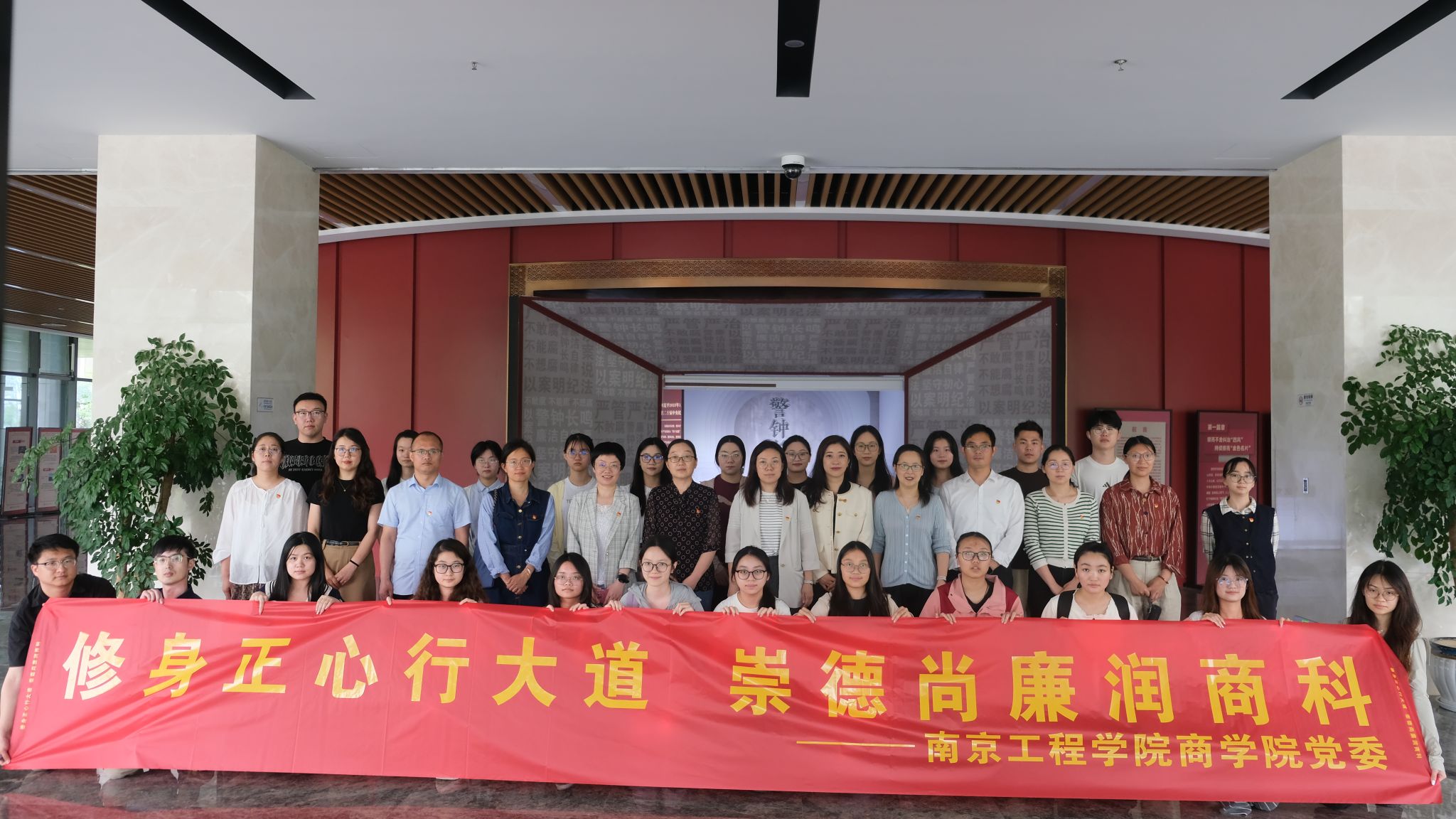 商学院联合审计处赴江宁区委党校开展廉政警示教育活动-南京工程学院